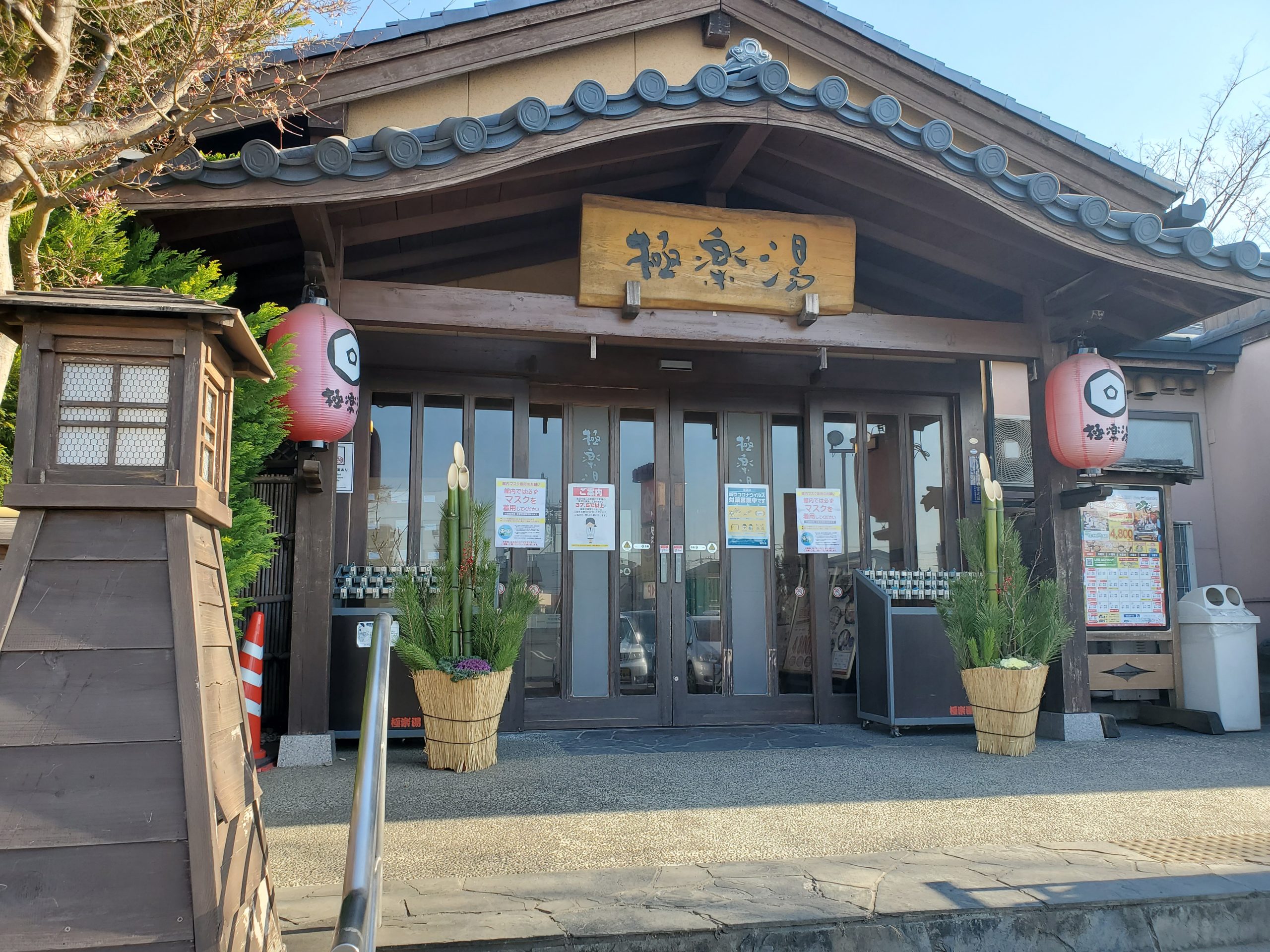 最大51 Offクーポン 日帰り温泉 スーパー銭湯 サウナ 首都圏版 クーポン未使用